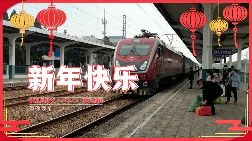 2月3日信丰火车站,坐K677次赣州市