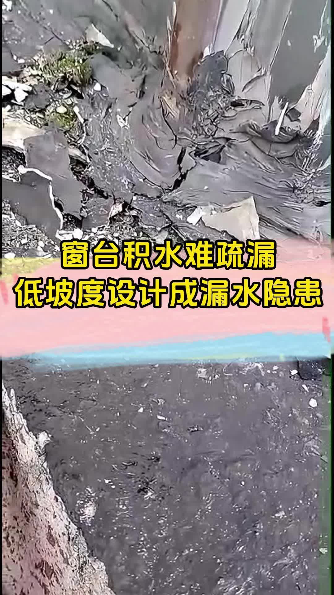 窗台坡度调整与防水施工的双重保障