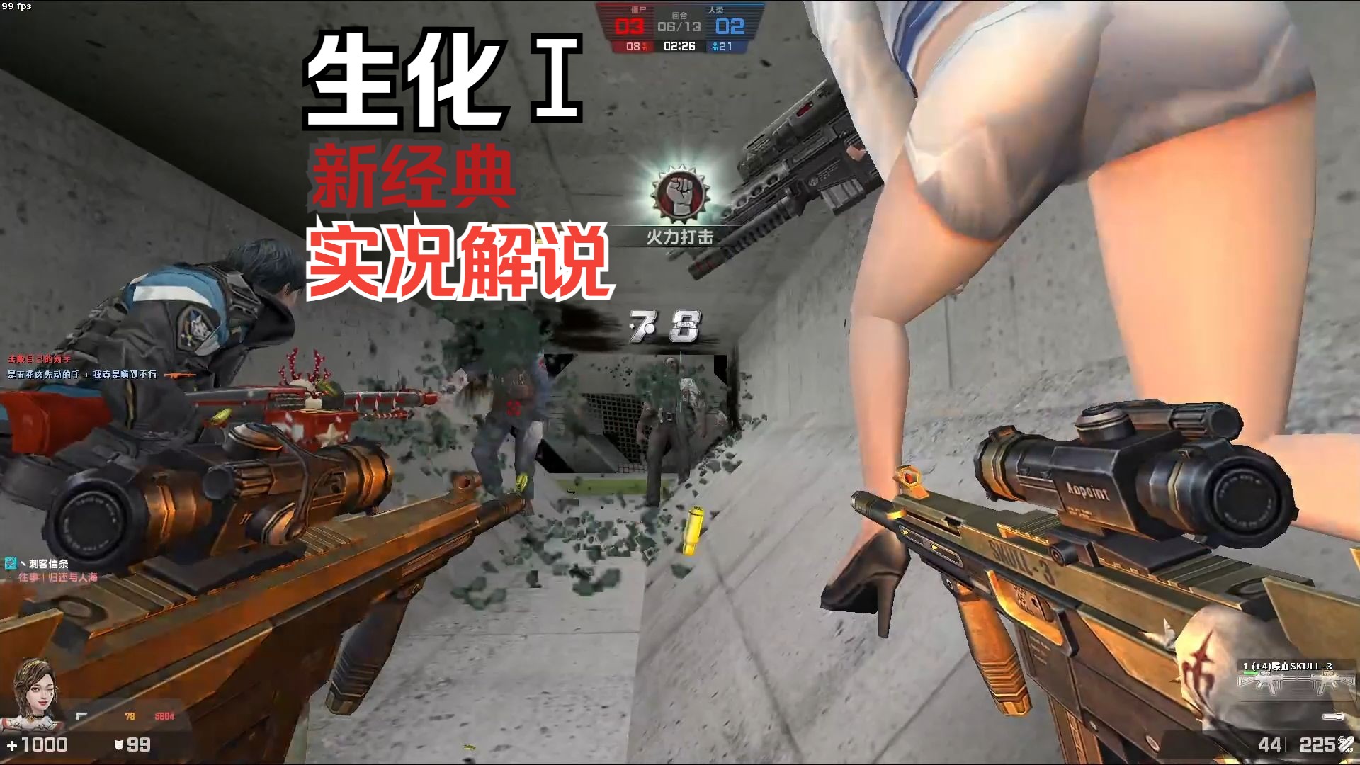 喋血是很不错的选择_CSOL_第一视角