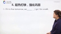 中考英语状语从句主将从现知识讲解视频课程-三好公开课