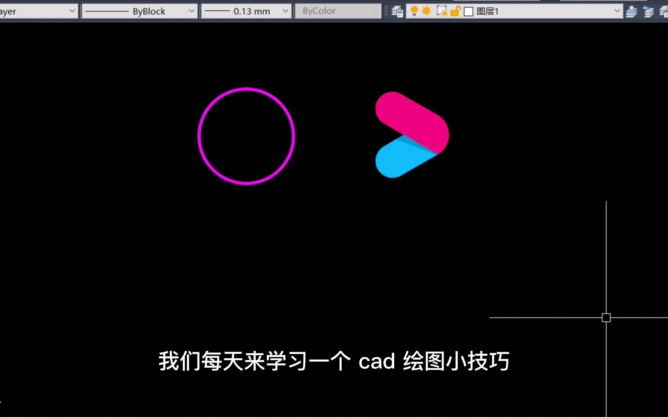 老梁绘图教你CAD绘图去掉光标右上角标记的方法!
