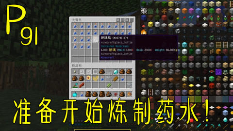 小超人我的世界-怪物异变:准备开始炼制药水!