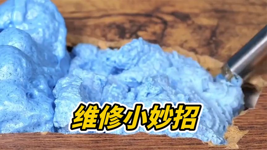 家中地板出现破损,该如何修复呢,教你几个小技巧