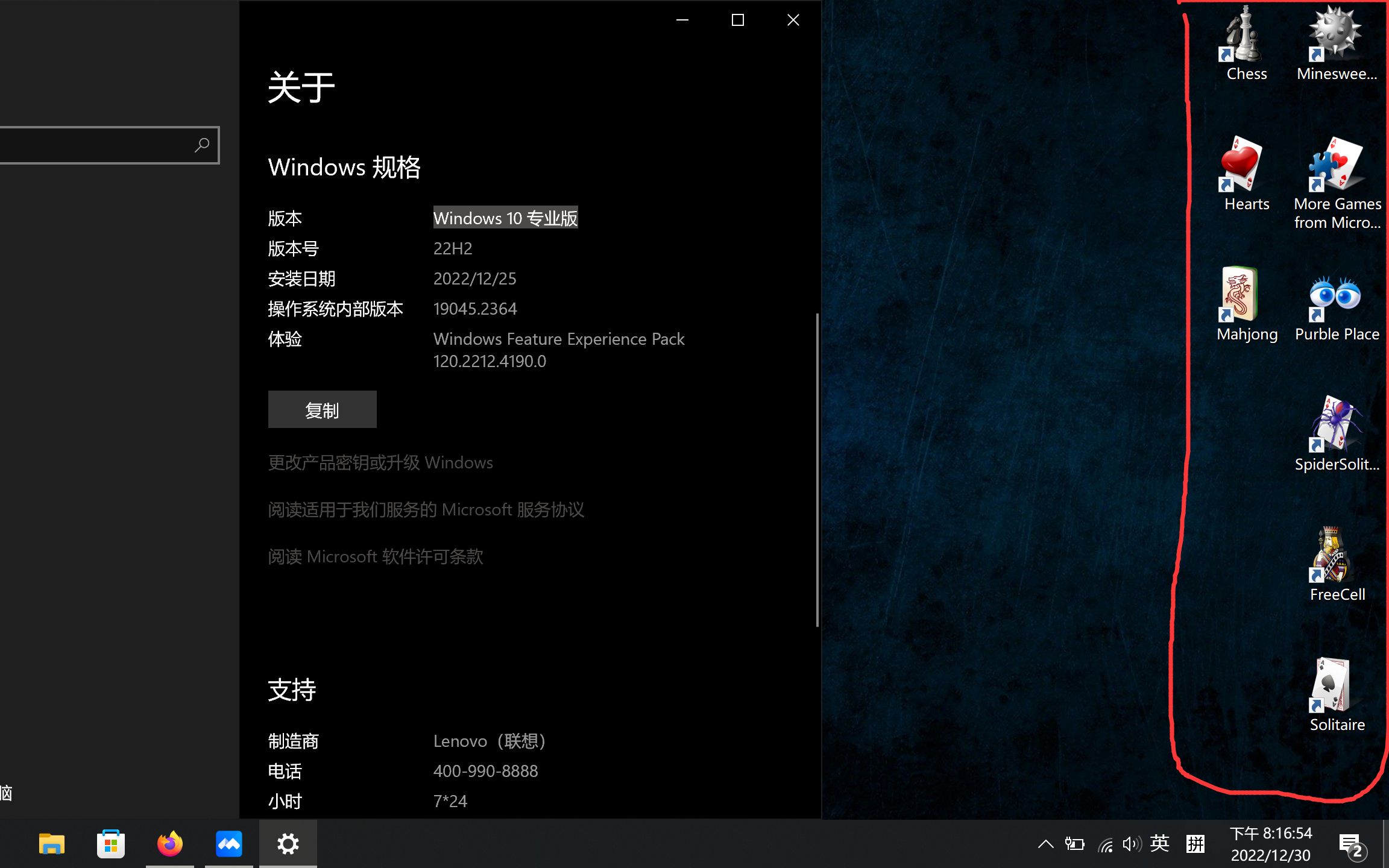 让你的Windows10能玩上Windows7的自带游戏