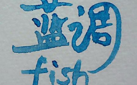 【蓝调fish吉他老师】【布鲁斯吉他教学】E调BLUES吉他伴奏教学!请...