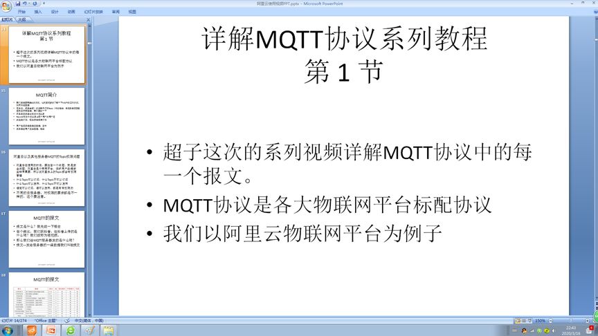 物联网主流协议,详解MQTT入门系列教程,初识MQTT,总览14个报文