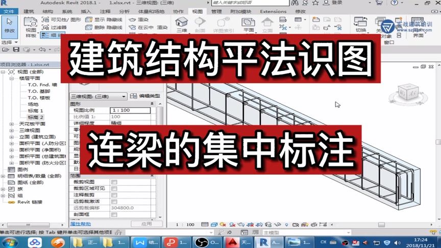 建筑结构平法识图课堂:连梁的集中标注如何表示?