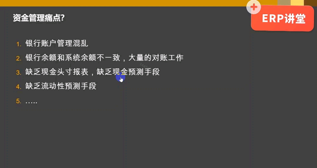 0基础如何自学SAP?哪有SAP培训视频课程教程分享?