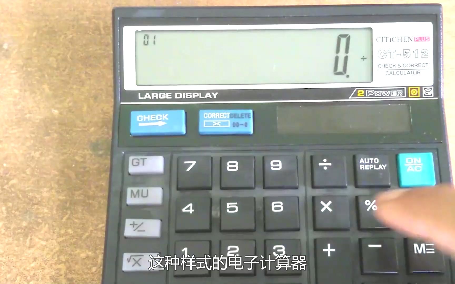 什么是科塔计算器?一种手摇式计算器,它是如何实现精准计算的