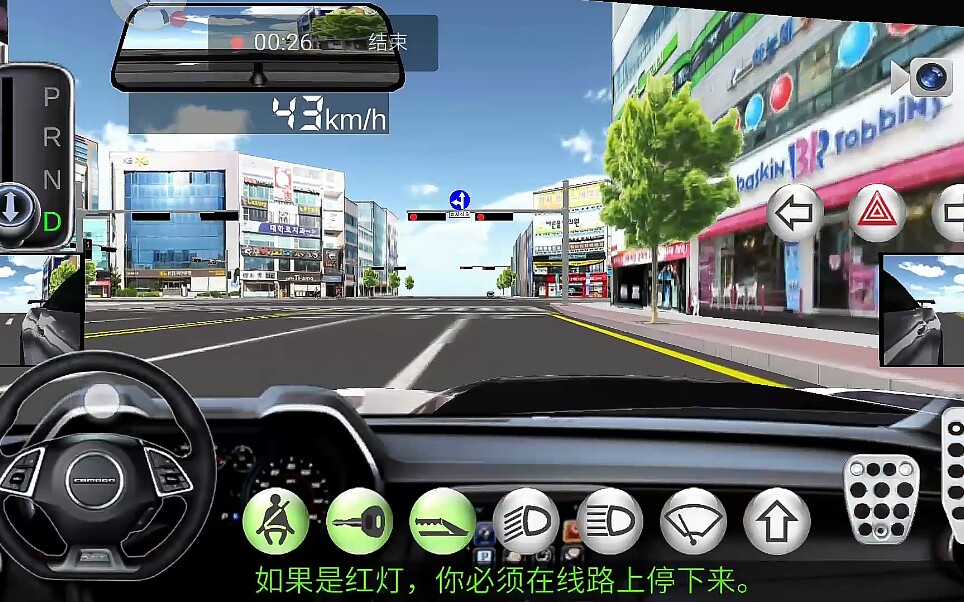 3D开车教室——第一篇(学校篇) up主秀车技