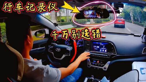 行车记录仪千万别再当摆设这些参数你都知道吗?新手要学会