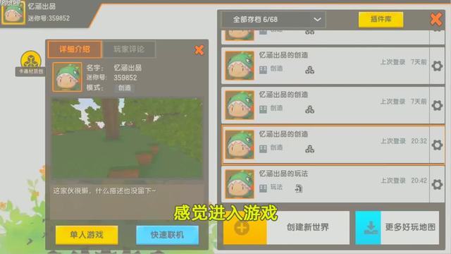 迷你世界:体验服新增编辑器!触碰方块物体可直接编辑