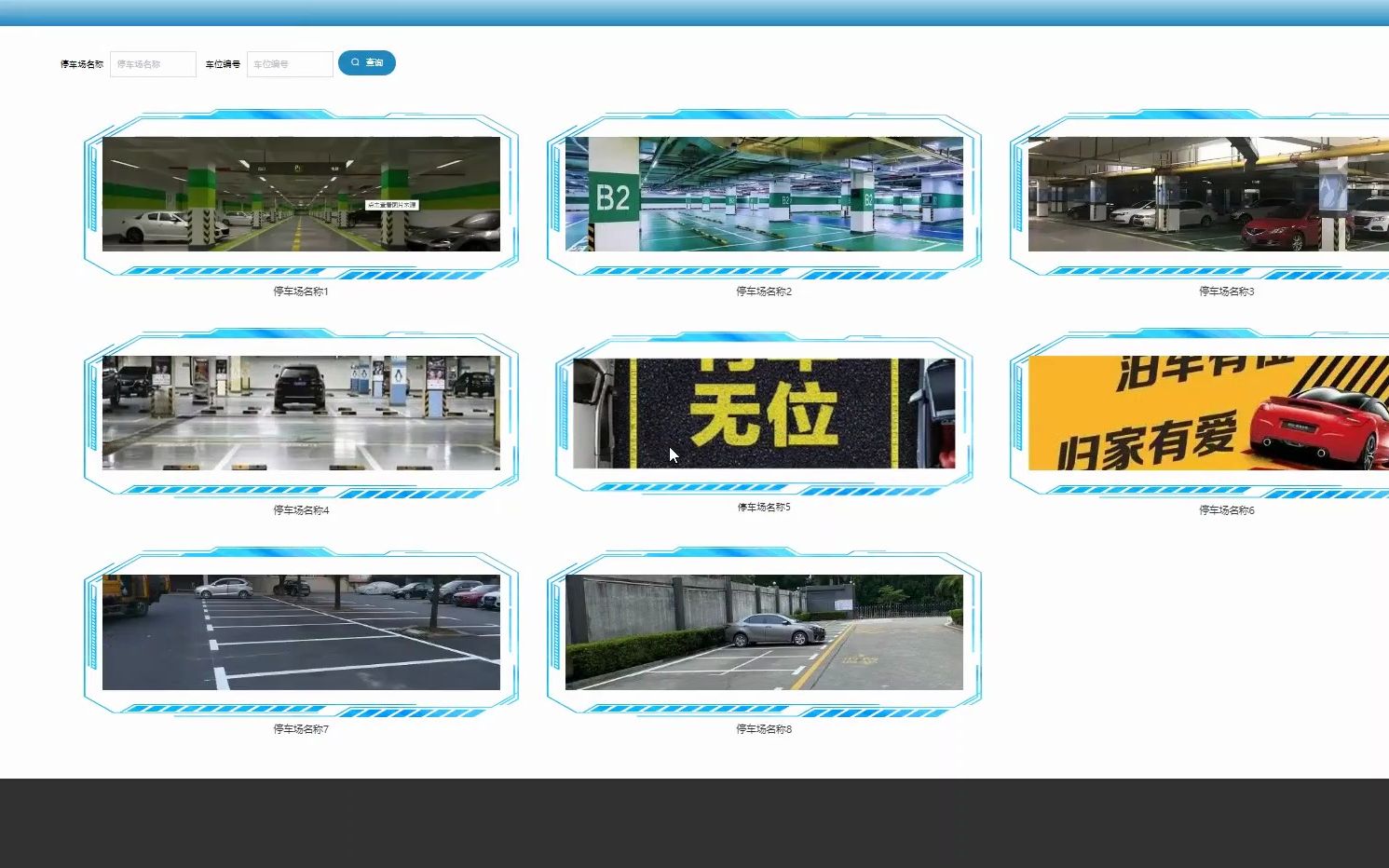 vue.js+nodejs智能停车场车位停车计费系统设计与实现毕业设计_urqs9