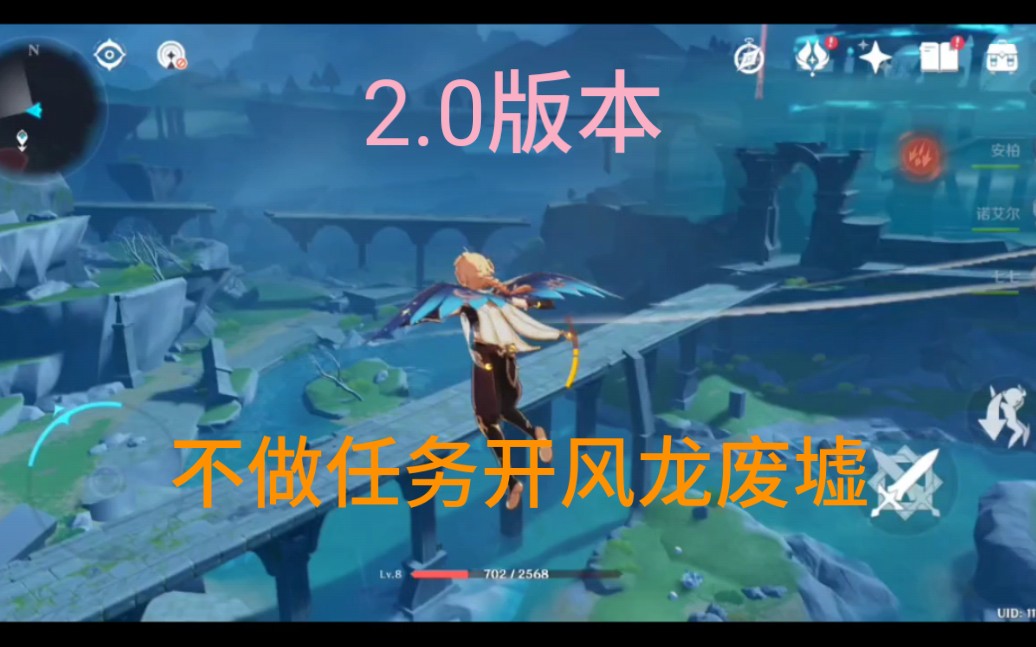 《原神》不做主线突破风墙进风龙废墟