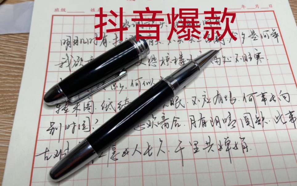 抖音爆款钢笔国诚146暗尖上手,优缺点非常明显