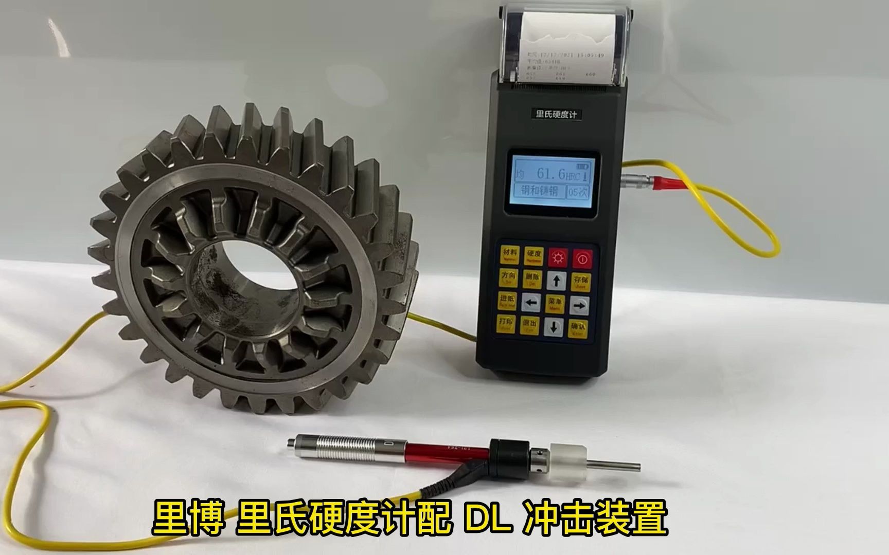 里氏硬度计DL冲击装置打窄槽、齿轮等硬度