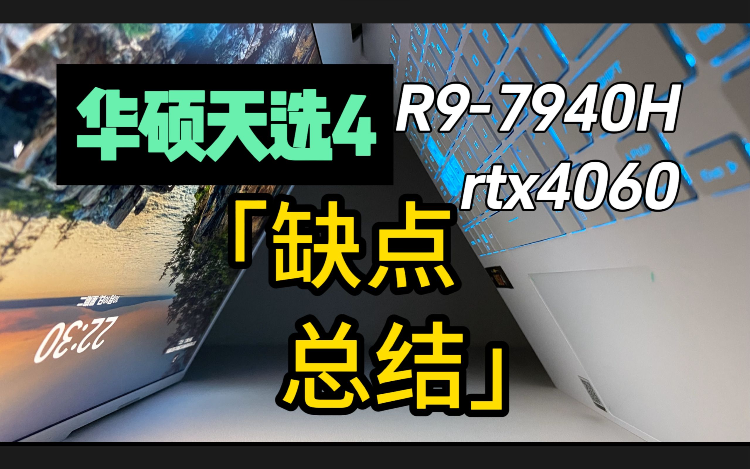...续航如何?网卡真的会掉吗?cpu什么水平?装win10有提升?烤机有惊喜