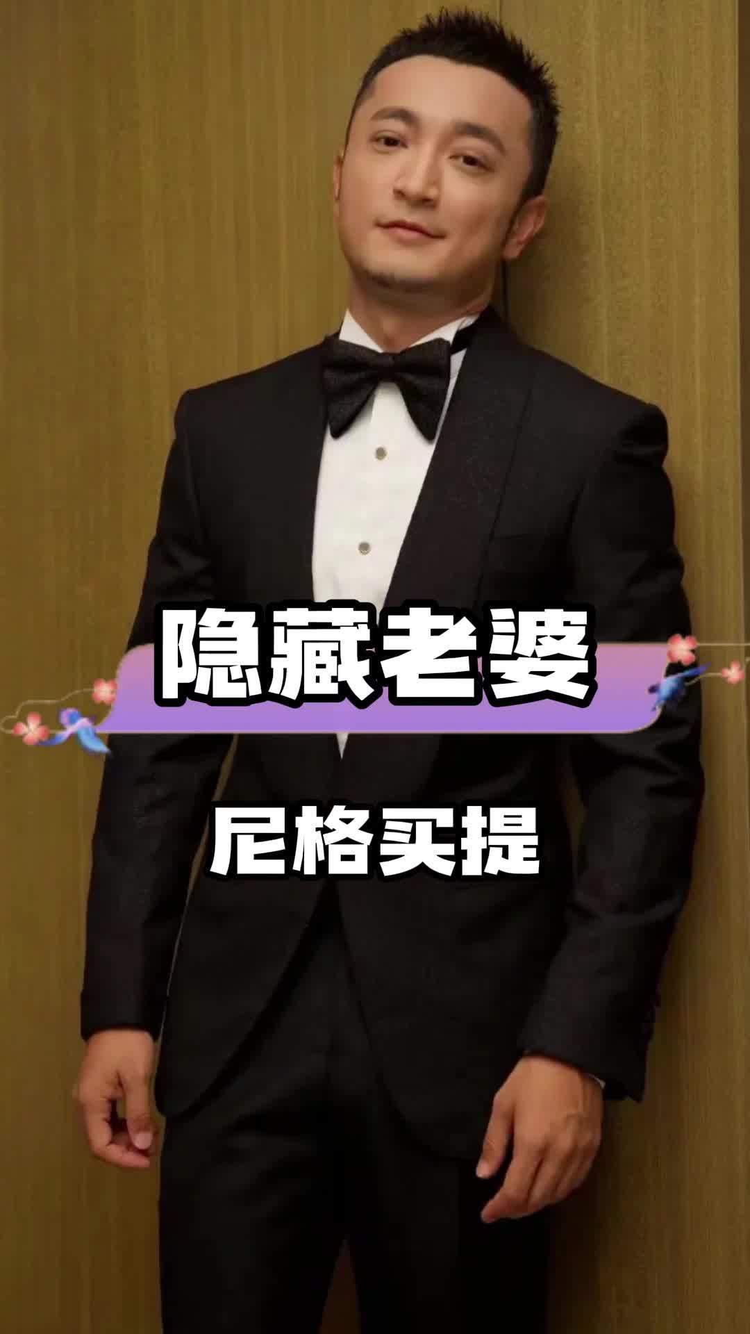 尼格买提妻子曝光,新疆帅哥与圈外美女的爱情