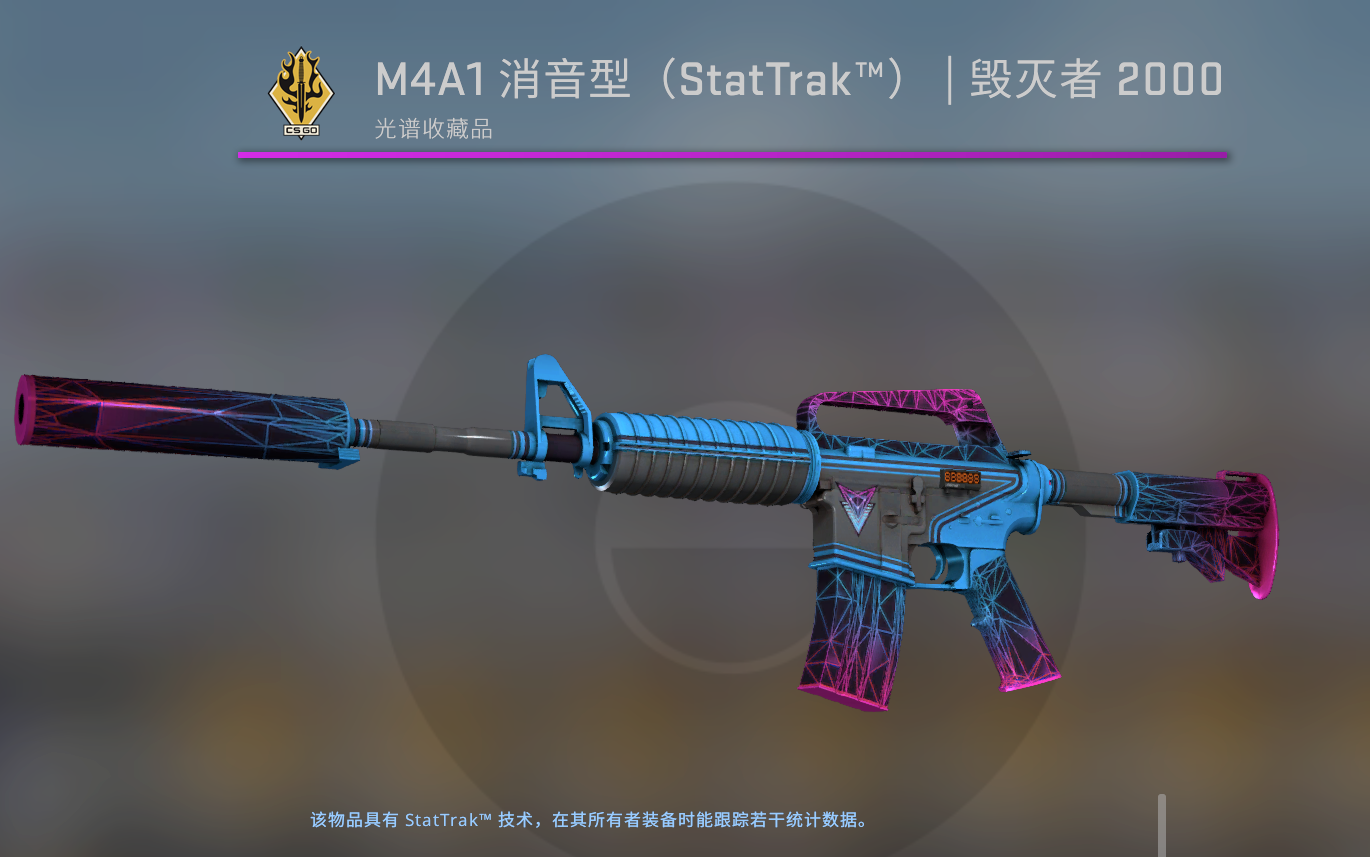 CSGO炼金记录——M4A1 消音型(StatTrak™) | 毁灭者 2000