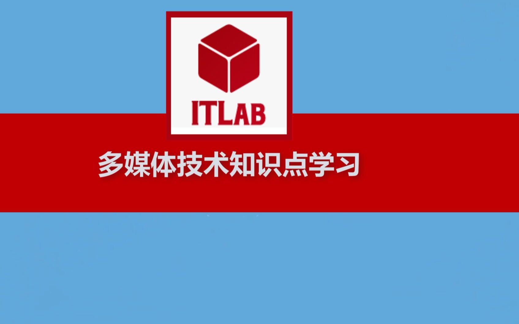 【信息技术学业水平考试知识点】4分钟复习多媒体技术知识考点