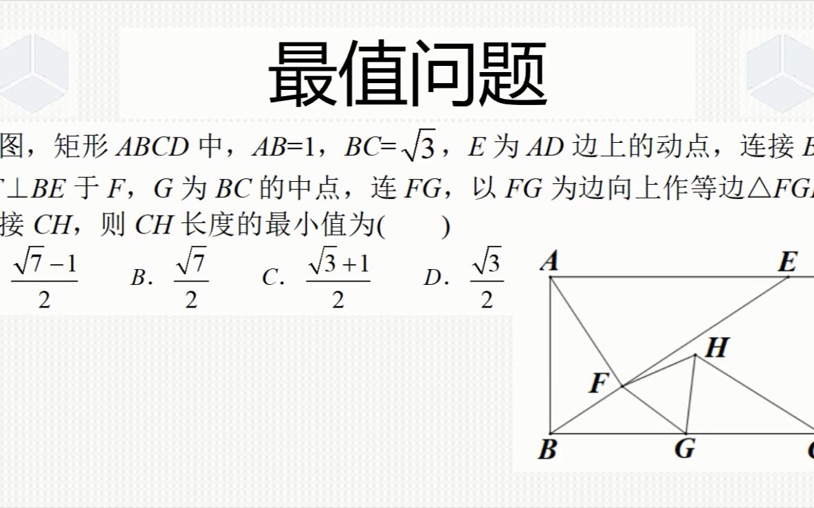初中数学经典例题,人教版八年级下册,隐圆与瓜豆原理结合的难题