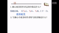《湖心亭看雪》写景手法—白描