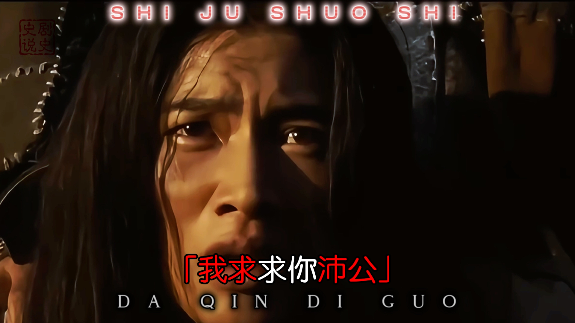 秦朝,统一货币,统一度量衡,统一文字,如果没有他,我们现在不会是这样...