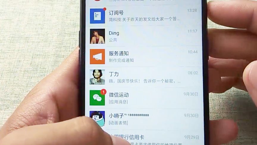 微信群消息太多让人烦躁?教你一招,消息从此免打扰