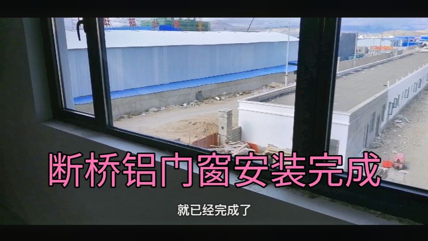 断桥铝门窗安装最后一步,调执手及安装扇叶玻璃,打胶固定完工