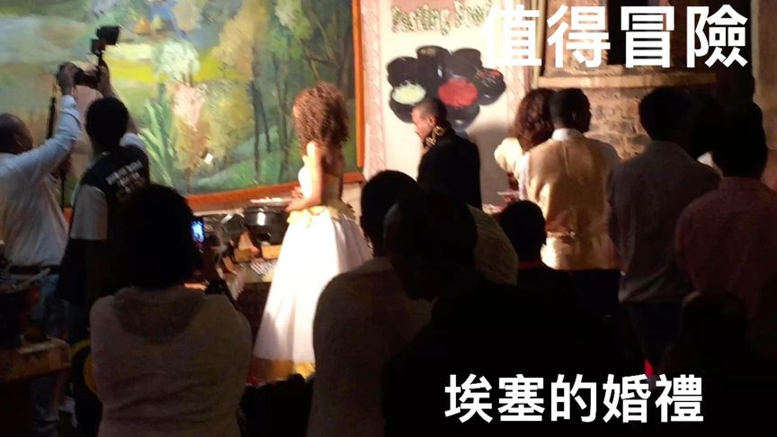坚持创业冒险访问埃塞俄比亚,分享当地的咖啡,主食和婚礼仪式