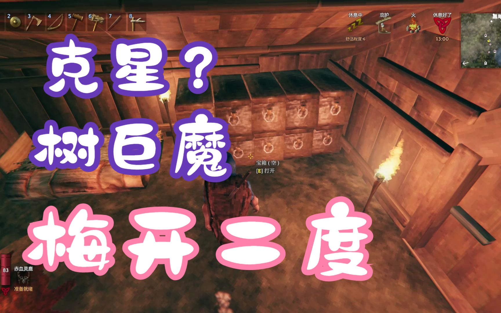 英灵神殿 新手教程 第四期 升级装备 建造传送门 古树长老已经准备就绪