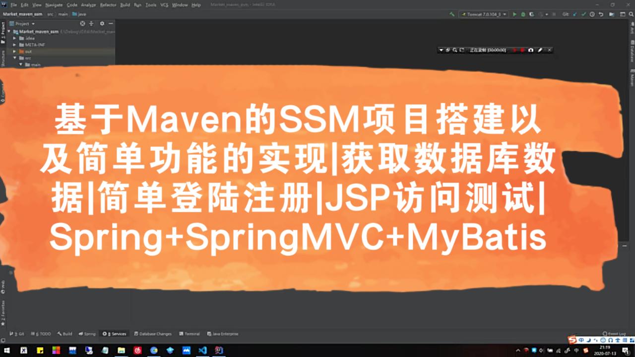 ...数据库数据|简单登陆注册|JSP访问测试|Spring+SpringMVC+MyBatis