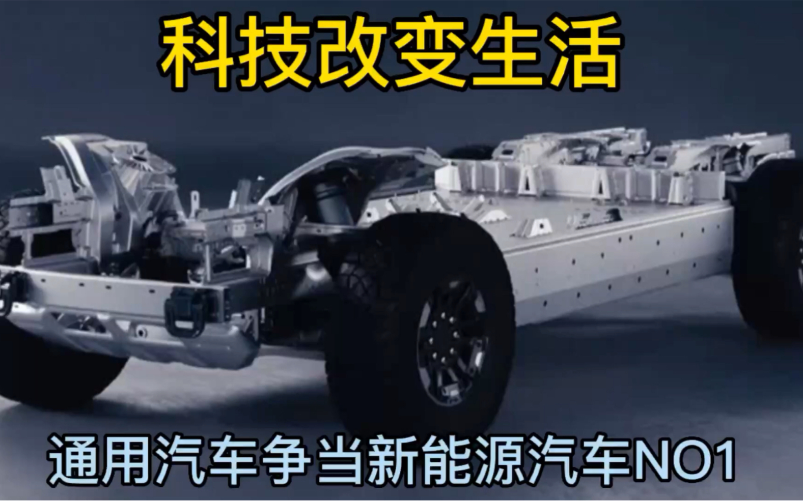 科技改变生活 通用汽车争做新能源汽车NO1 立志主导电动汽车行业