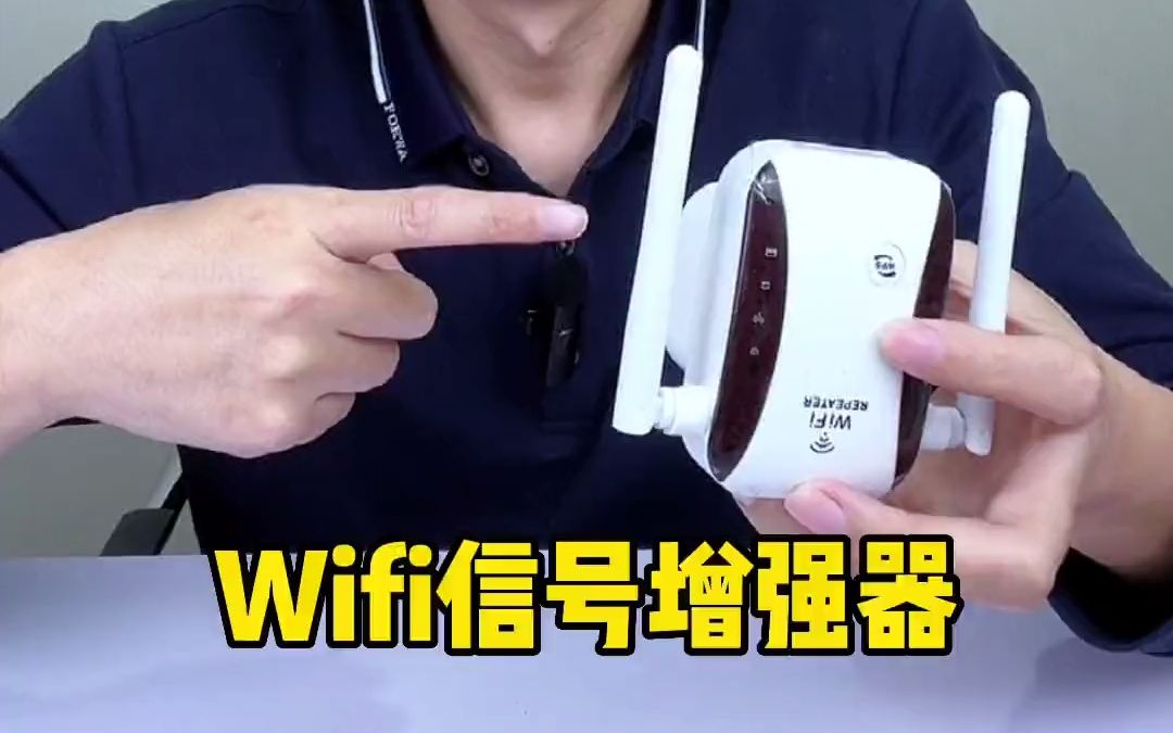 wifi信号放大器真的能增强网络信号吗?今天我们就来测一下