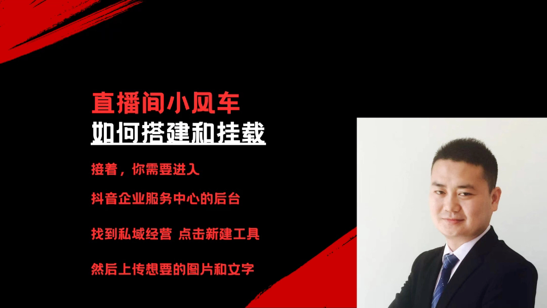 直播间小风车如何搭建和挂载?直播间小风车跳转第三方链接,直播间小...