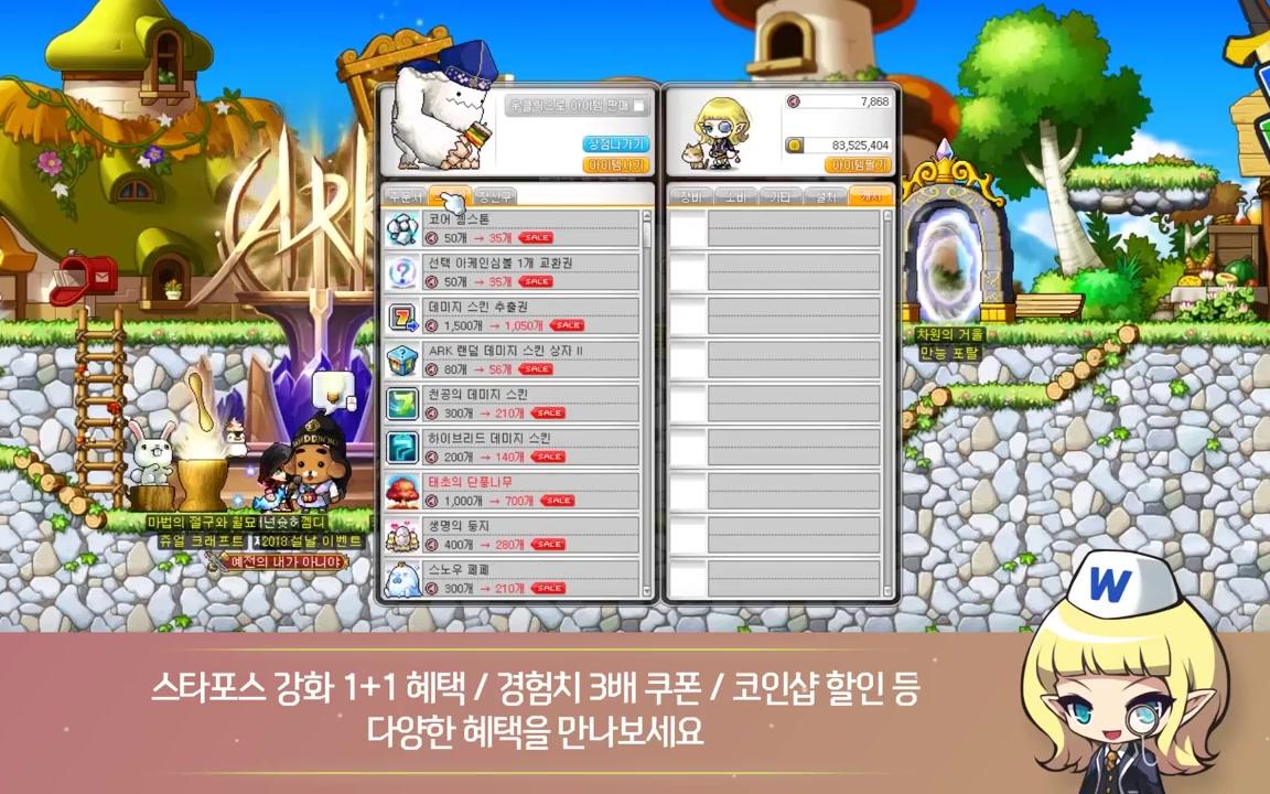 【KMS1.2.292韩服冒险岛】官方网站 更新内容&新版活动介绍视频