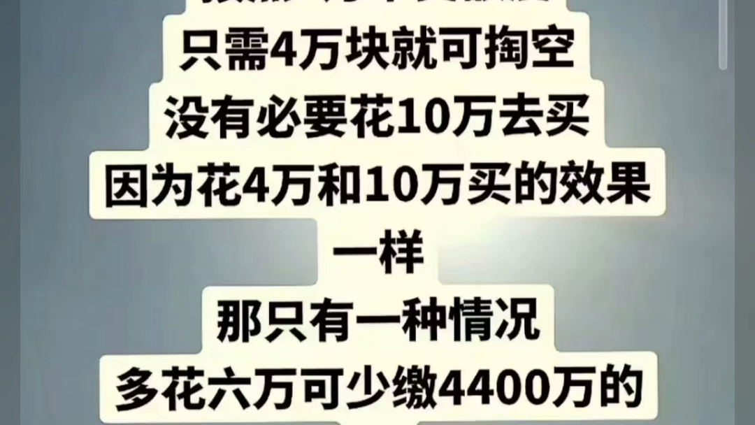 ...元,买了49250注同一组号码』,中得奖金2.2亿,还不用交20%个人所得税