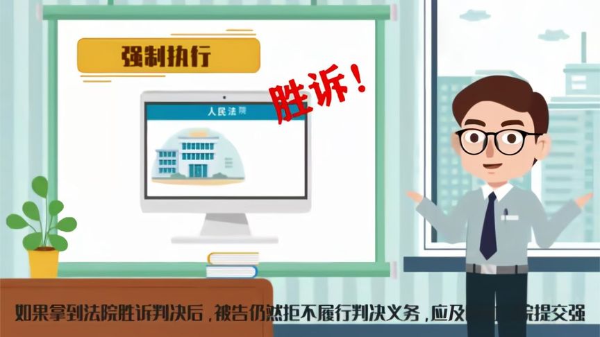 民事案件强制执行基本流程