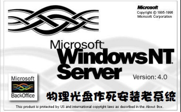 作大死!使用VIRTUALBOX以物理光盘形式安装WinNT4.0!