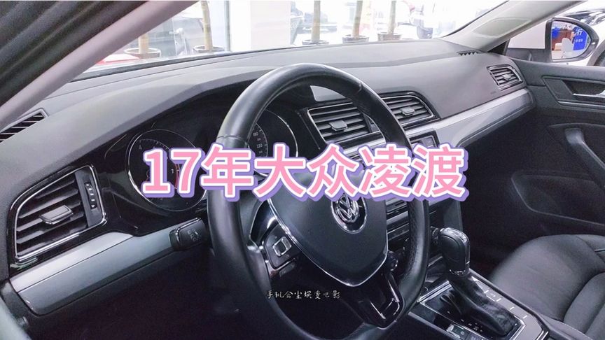 17年大众凌渡,1.4T自动挡带天窗280高功率,车况精品,全车原版