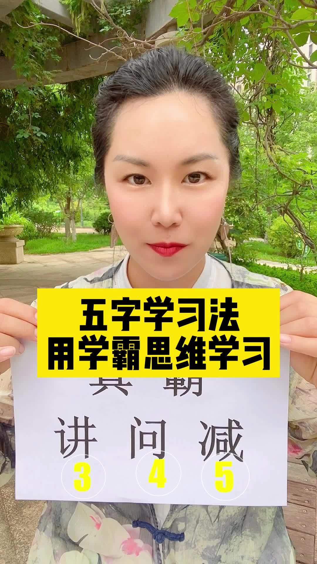 学习其实很简单,掌握正确的学习方法是关键 学霸秘籍家庭教育