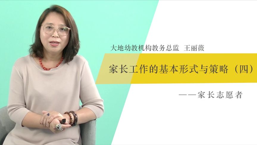 家长志愿者丨巧用家长资源,幼儿获成长,家长更满意01