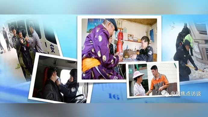 焦点访谈 | 获得表彰的公务员是什么样?老百姓说了算