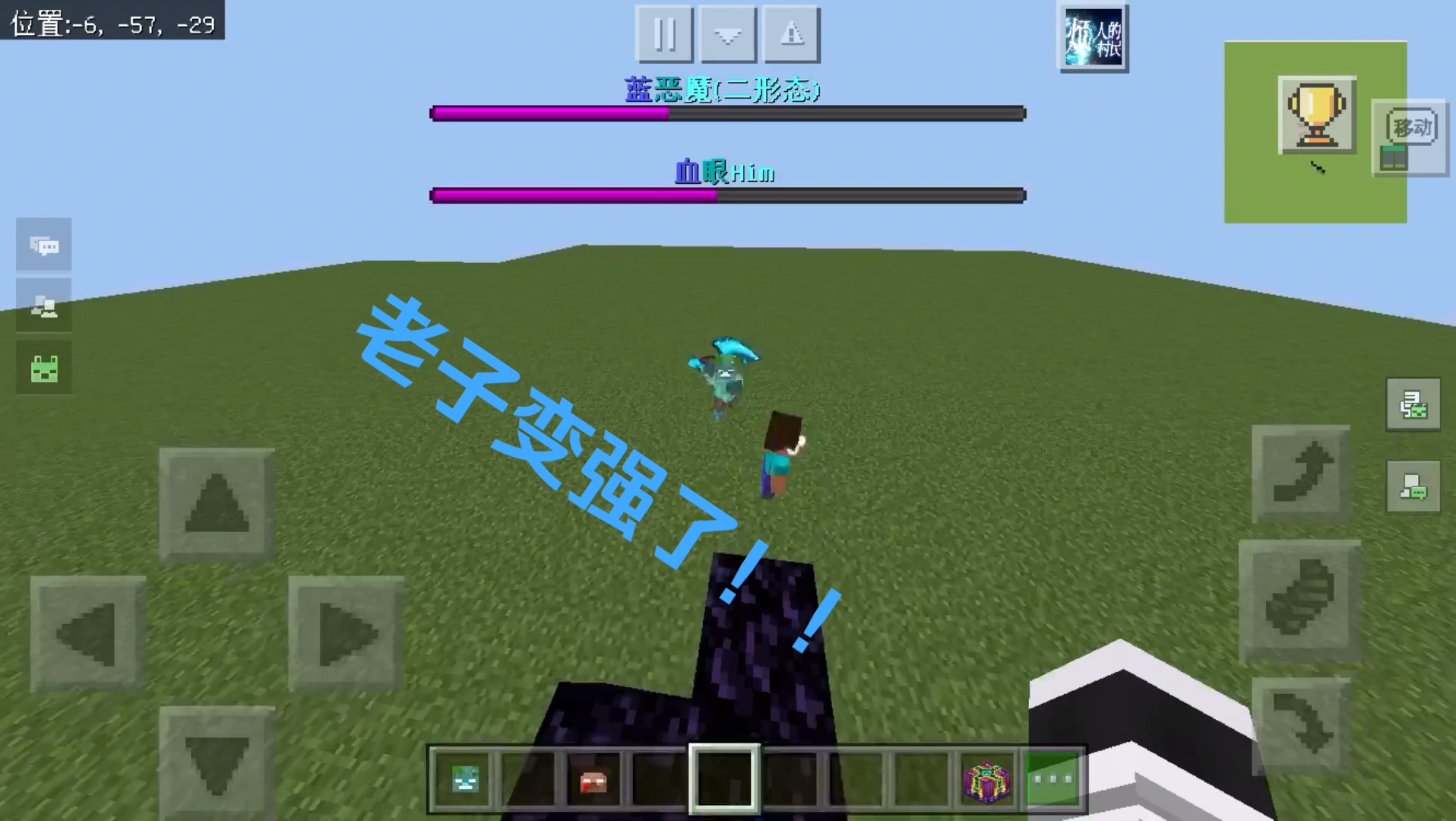 予澈又更新了,更新了蓝恶魔第二形态!_哔哩哔哩bilibili_我的世界