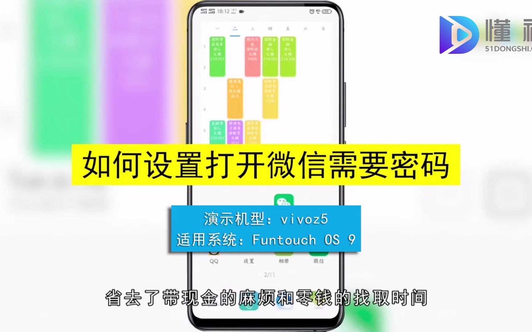 打开微信时需要密码怎么设置?打开微信时需要密码设置