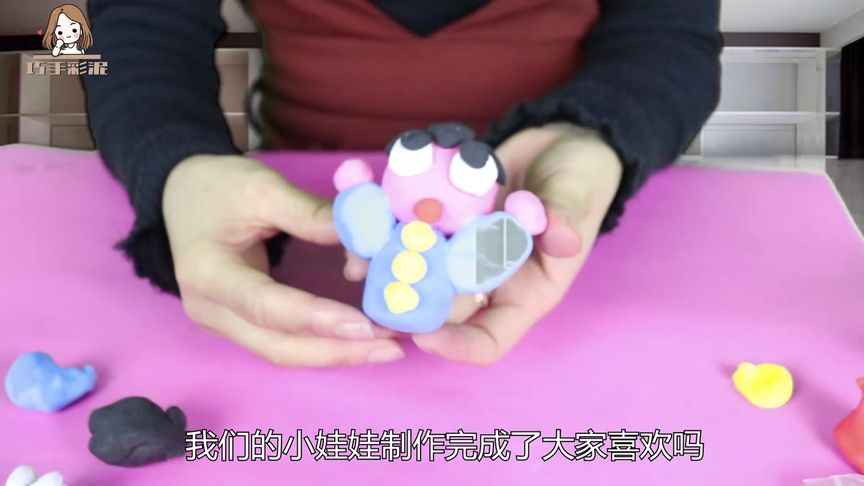 创意彩泥DIY,手把手教你做可爱简单的小娃娃,容易上手还好看