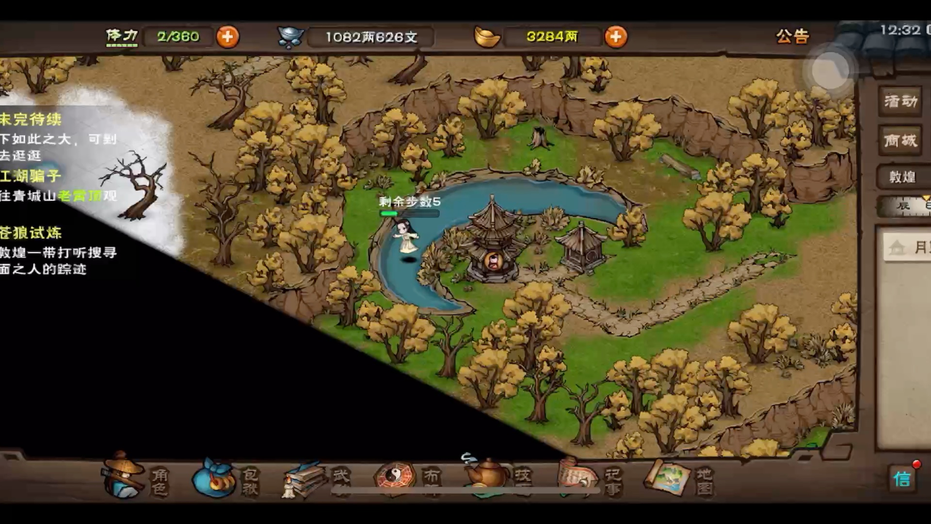 《烟雨江湖》苍狼镇派前置任务全流程 第二次来苍狼了^