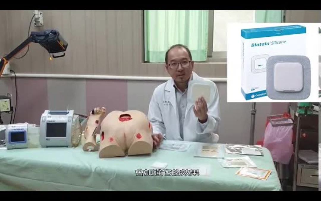 打破传统换药的迷思!|敷料种类介紹篇