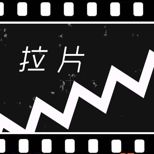 拉片电影派 