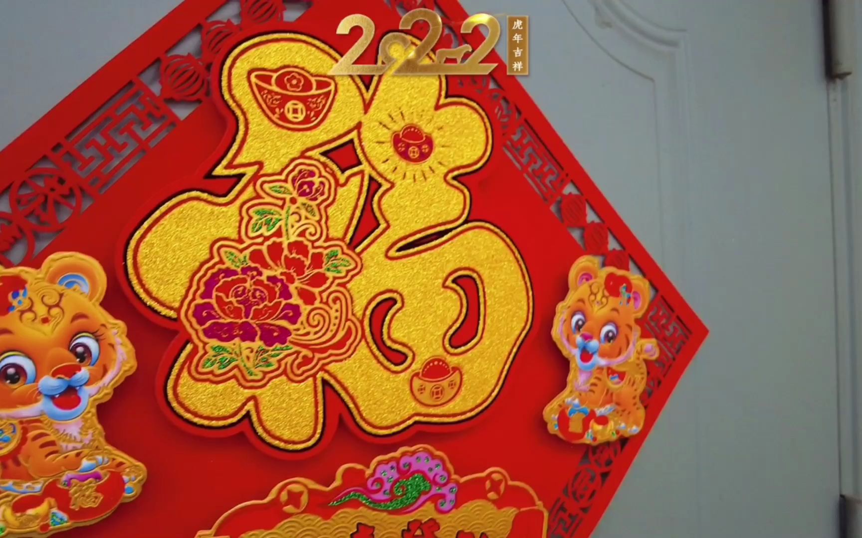 今天,青控的小伙伴们齐心协力贴春联啦~~过年氛围搞起来!